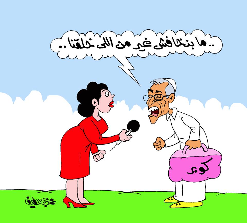 مباراة مصر والكاميرون تتصدر أبرز الرسوم الكاريكاتورية اليوم شبكة رصد