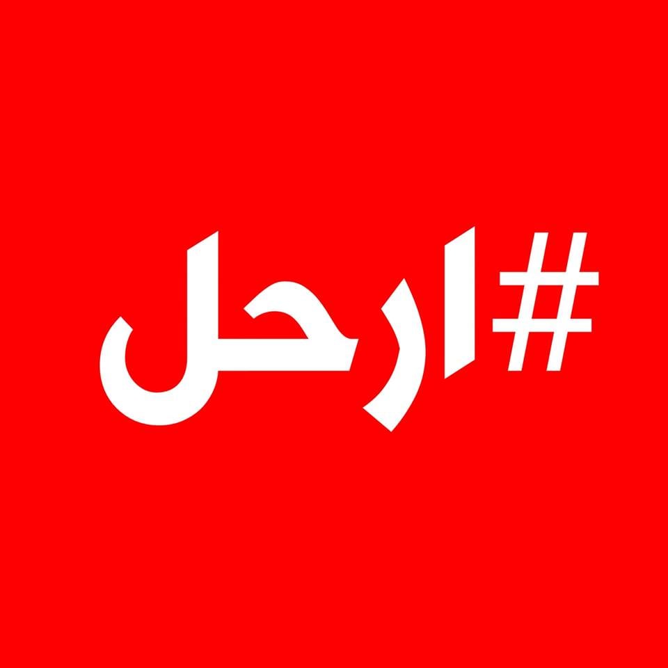 «ارحل يا سيسي».. المصريون يعودون بقوة إلى ميادين الثورة - شبكة رصد ...